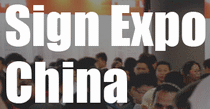DPES SIGN & LED EXPO CHINA Mar. 2026 - Events - BoothSquare